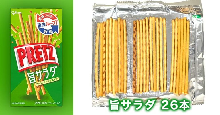 【2024年版】プリッツ徹底比較！1箱に何本入ってる？1本あたりのカロリーは？ | Web Dragon